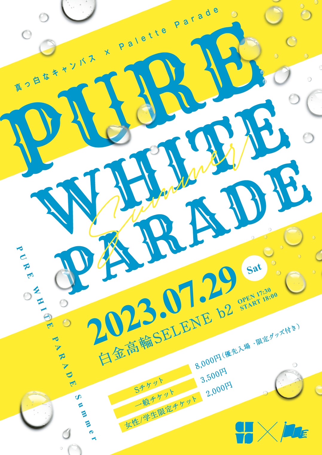 「PURE WHITE PARADE ～Summer～」開催決定！ | Palette Parade 公式HP