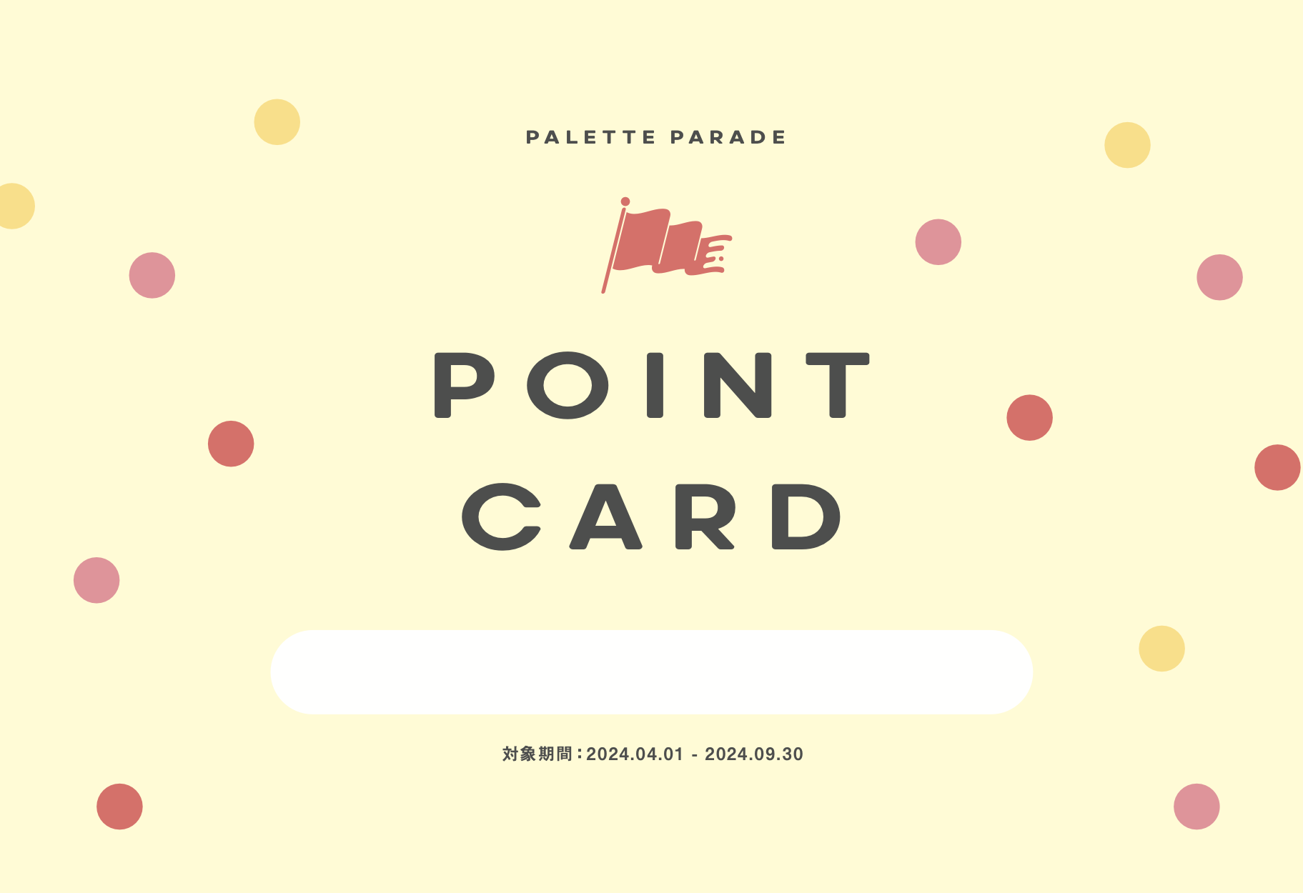 Palette Paradeポイントカード第6弾スタート！ | Palette Parade 公式HP