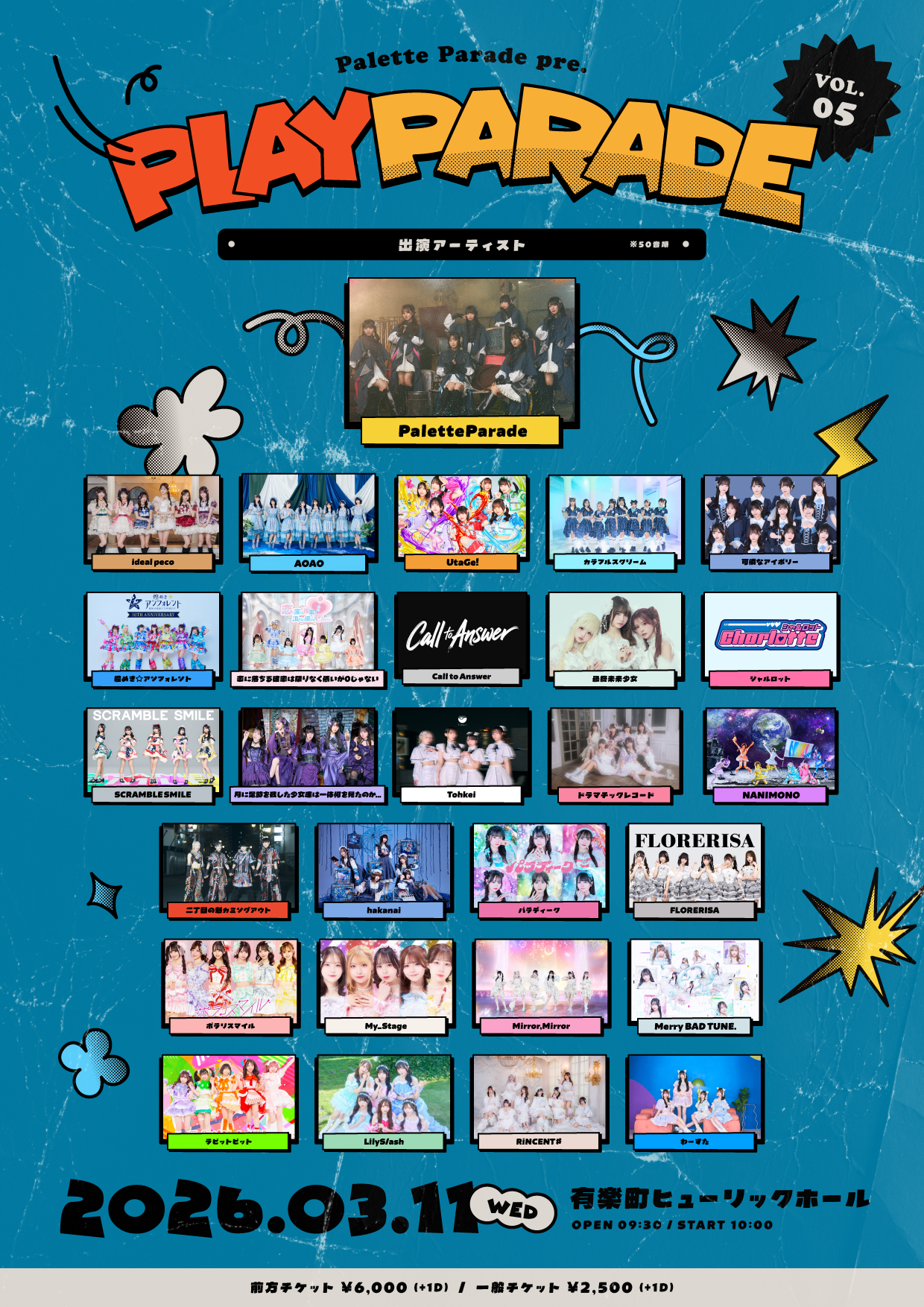 【主催】『PLAY PARADE vol.05』 | Palette Parade 公式HP